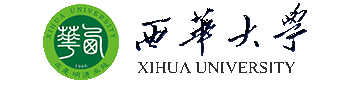 西华大学2020年工作要点